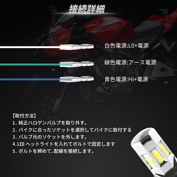 バイク オートバイ 専用 LED ヘッドライト 一年保証付 PH11・T15H Hi/Lo 六面発光 直流 交流 9-18v対応 6500K CREE製 35W 二輪用 1個 ...