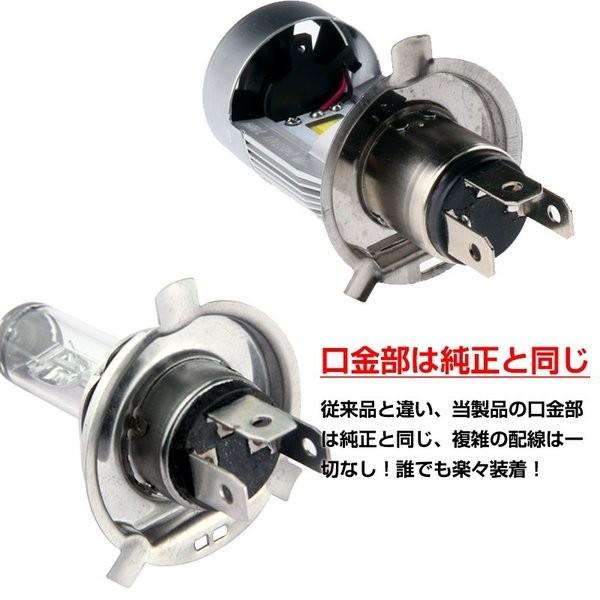 LEDヘッドライト H4 hi/lo HS1 バイクオートバイ 二輪用 25W 2800LM 6000K 直流DC12V ホワイト 白 LEDバルブ ledh4 1個 : PROBASTO ...