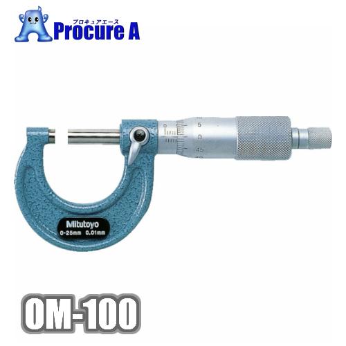 ミツトヨ 外側マイクロメーター(103-140) OM-100 YU501 : プロキュアエース - 通販 - Yahoo!ショッピング