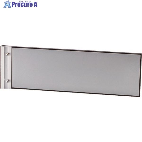 緑十字 ルームプレート 突き出しタイプ(両面表示) 室名-210-300 80×260mm アルミ製 106-4660 216300 1枚 ...