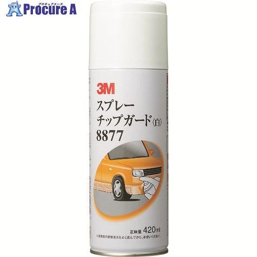 3M スプレーチップガード 8877 白 420ml 108-8232 8877 1本 : 108-8232 : プロキュアエース - 通販 - Yahoo!ショッピング