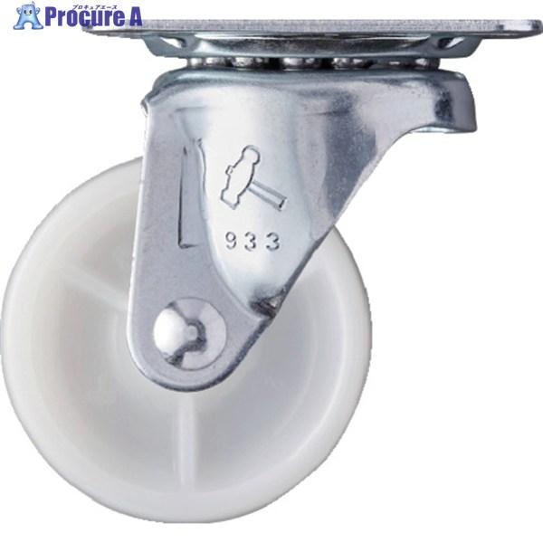 ハンマーキャスター ハンマー キャスター自在ナイロン車50mm 125-2461 420G-N50 1個 : プロキュアエース - 通販 - Yahoo!ショッピング