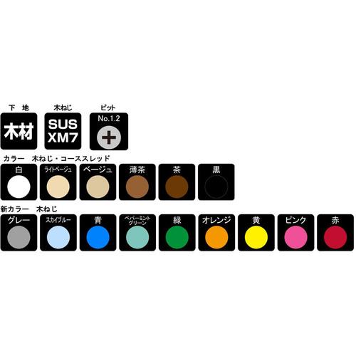 ダイドーハント DAIDOHANT ネジカラー ステンレス 木ねじ 皿頭 3.1x25黒(16本) 146-4887 10179113 1パック : プロキュアエース - 通販 - Yahoo ...