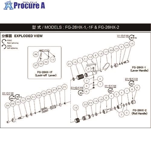 不二 IH-8BキュウキホースASSY (FG-26HX-1 FG-26HX-2用) 176-2579 5412054508 1個 : プロキュアエース - 通販 - Yahoo!ショッピング