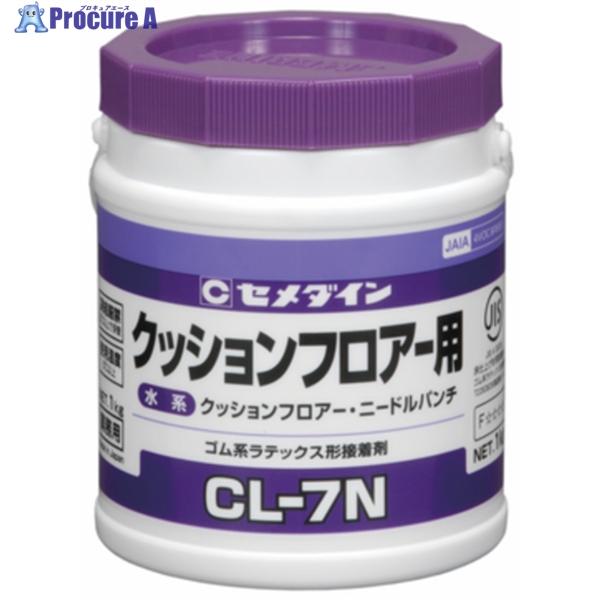 セメダイン CL7N 1kg(クッションフロア用 乳白色) LX-121 211-4304 1缶 : プロキュアエース - 通販 - Yahoo!ショッピング