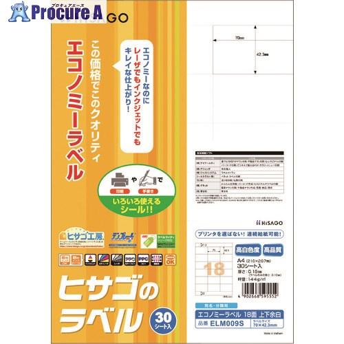 ヒサゴ HISAGO エコノミーラベル 18面 上下余白 214-7885 ELM009S 1パック : プロキュアエース - 通販 - Yahoo!ショッピング
