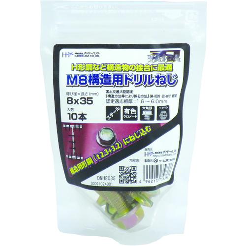 ダイドーハント DAIDОHANT YAIBA M8構造用ドリルねじ 六角頭 8×35 226-0736 10175638 1袋 : プロキュアエース - 通販 - Yahoo!ショッピング