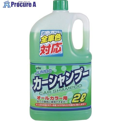 KYK ジャンボカーシャンプーオールカラー用 2L 254-3948 21-022 12個 : プロキュアエース - 通販 - Yahoo!ショッピング