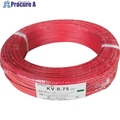 KHD KV0.75 赤 200m 258-0645 KV0.75SQ-01-200M 1巻 : プロキュアエース - 通販 - Yahoo!ショッピング