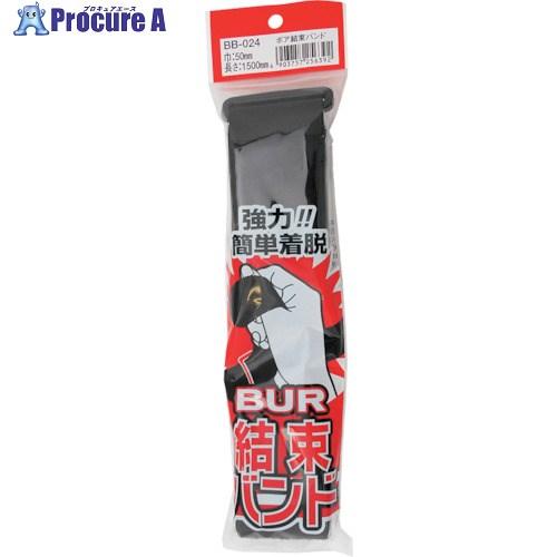 WAKI ボア結束バンド BB-024 50×1500mm 黒 260-8029 1個 : プロキュアエース - 通販 - Yahoo!ショッピング