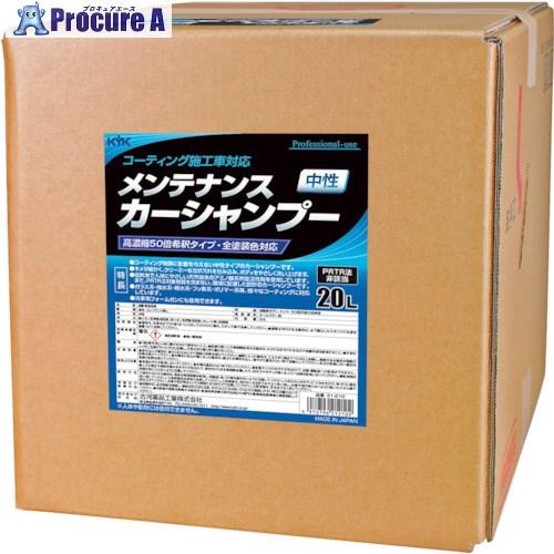 KYK 業務用 メンテナンスカーシャンプー 20L 340-0075 21-210 1個 : プロキュアエース - 通販 - Yahoo!ショッピング