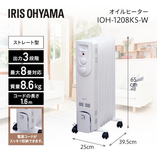 IRIS 568915 オイルヒーター ストレートトフィン IRIS IOH1208KSW 環境改善用品 冷暖房 空調機器 オイルヒーター(代引不可)【送料無料】 Iris（イリス） IRIS 568915 オイルヒーター ストレートフィン ▽354