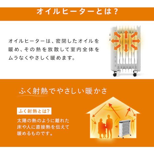 Iris（イリス） IRIS 568915 オイルヒーター ストレートフィン ▽354