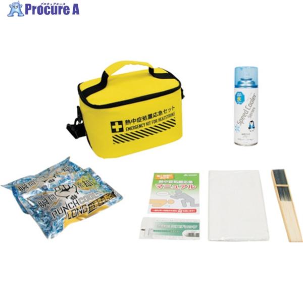 SHOWA 熱中症処置応急セットTN 362-7141 N21-04TN 1S : プロキュアエース - 通販 - Yahoo!ショッピング