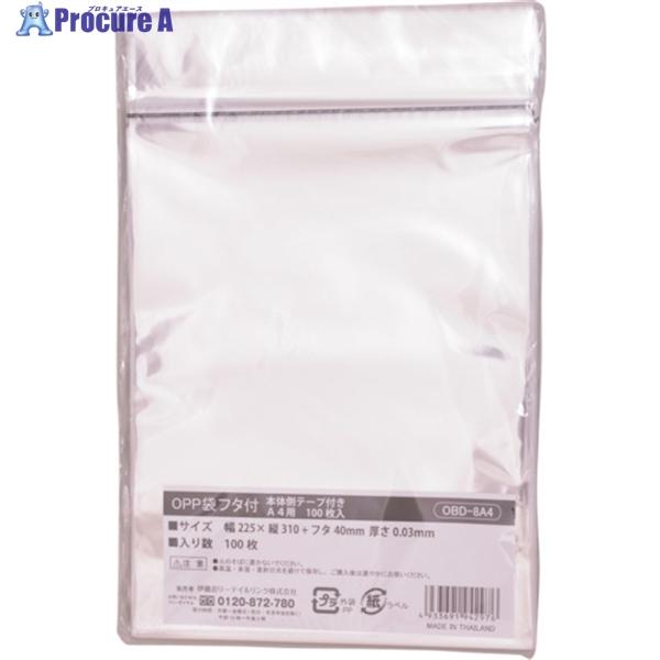 IRL OPP袋フタ付シール付き 本体側テープ付A4用 385-9181 OBD-8A4 1袋 : 385-9181 : プロキュアエース - 通販 - Yahoo!ショッピング