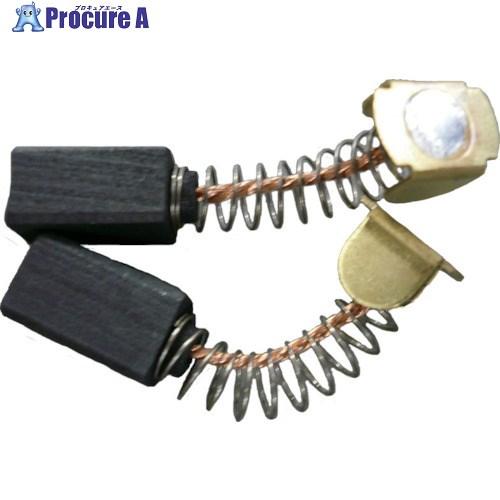 ニデック カーボンブラシ6X7 393-9669 79027040 2個 : プロキュアエース - 通販 - Yahoo!ショッピング