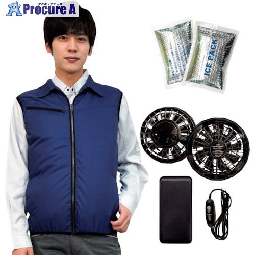 岡潮 冷感保冷剤付き、空調ベスト＋モバイルバッテリー付20201 ネイビー L 423-6227 20201N-L-0920 1式 : プロキュアエース - 通販 - Yahoo!ショッピング