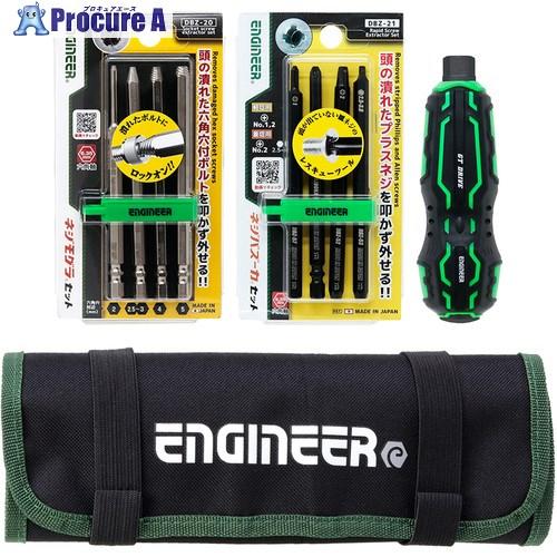エンジニア ENGINEER 合体工具 基本セット 548-0662 DXZ-03 1S : プロキュアエース - 通販 - Yahoo!ショッピング