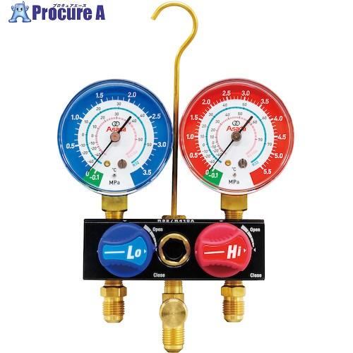 アサダ Asada R32、R410A用ミニマニホールドキット(ボールバルブ式152CM) 566-6375 AM190 1S : プロキュアエース - 通販 - Yahoo!ショッピング