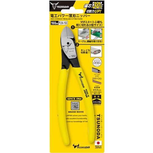 ツノダ TTC 電工パワー薄刃ニッパー160mm 575-5562 PUN-160 1丁 : プロキュアエース - 通販 - Yahoo!ショッピング