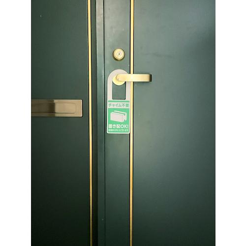 光 置き配プレート両面 置き配OK！ チャイム不要 595-1663 KHP2208-1 1枚 : プロキュアエース - 通販 - Yahoo!ショッピング