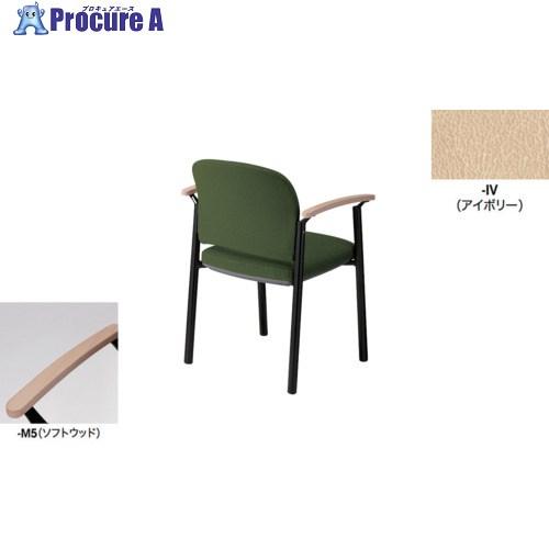 NAIKI ミーティングチェアー(肘付) E433型 656-7510 E434VB-M5-IV 1脚 : 656-7510 : プロキュアエース - 通販 - Yahoo!ショッピング