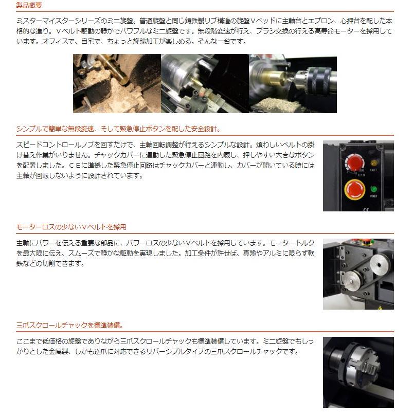 東洋アソシエイツ 旋盤 Compact3 66578 精密ミニ旋盤 アドバンスセット ミスターマイスター YU501 : プロキュアエース - 通販 - Yahoo!ショッピング