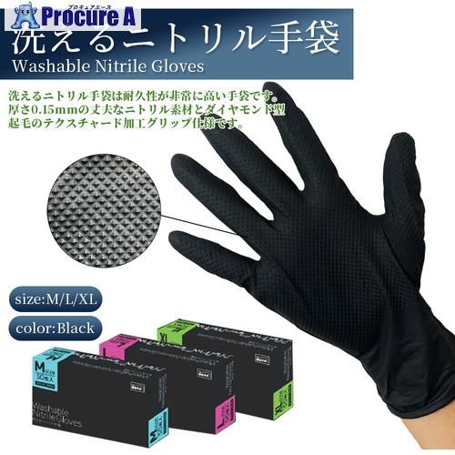 CLO2 Lab エンジニアグローブ 洗えるニトリル手袋50枚Mサイズ 683-6311 WASHABLE-NITRILE 10箱 : 683-6311 : プロキュアエース - 通販 ...