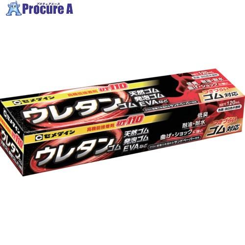 セメダイン UT110 (淡白色半透明) 120ml (抜群のゴム接着性) AR-289 694-9328 AR289 1本 : プロキュアエース - 通販 - Yahoo!ショッピング