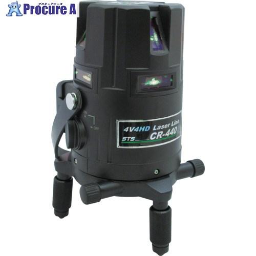 STS グリーンレーザー墨出器 CR-440G 699-0791 1台 : プロキュアエース - 通販 - Yahoo!ショッピング