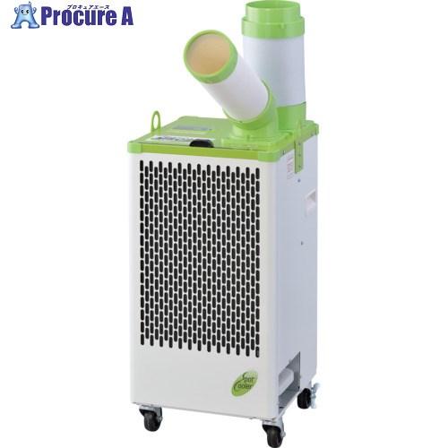 MEIHO スポットクーラー板金筐体 単相100V首振り機能無 699-3685 MSC25-1 1台 : 699-3685 : プロキュアエース - 通販 - Yahoo!ショッピング