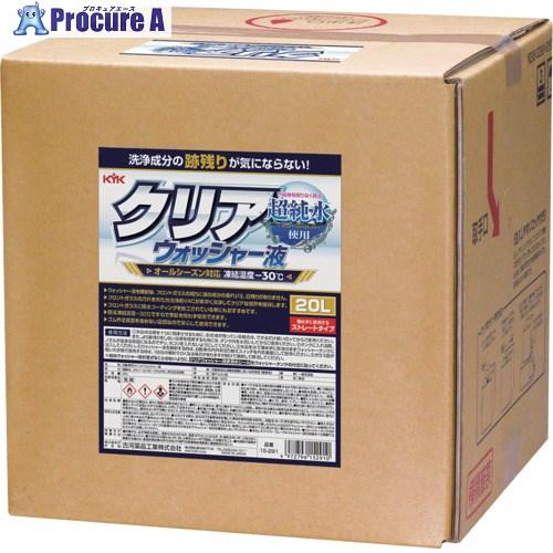 KYK クリアウォッシャー液 20L 701-4347 15-291 1個 : 701-4347 : プロキュアエース - 通販 - Yahoo!ショッピング