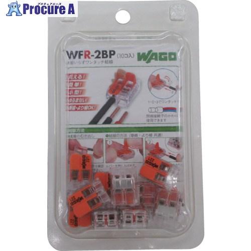 WAGO WFR-2 より線・単線ワンタッチ接続可能コネクタ 2穴用 10個入 799-5393 WFR-2BP 1パック : 799-5393 : プロキュアエース - 通販 - Yahoo ...