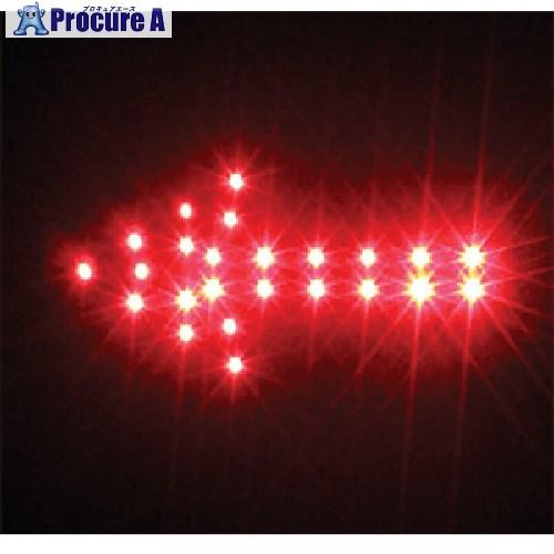 トーグ LED矢印シート小 赤 854-7507 ARS-1S 1枚 : プロキュアエース - 通販 - Yahoo!ショッピング