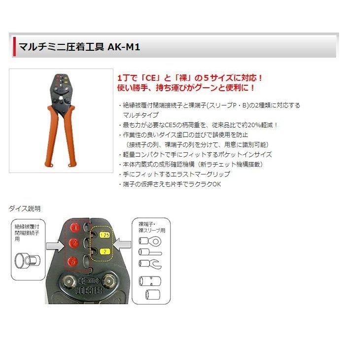 ロブテックス マルチミニ圧着工具 AKM1 手作業工具 研削用品 フラックス 使いやすい 圧着工具 簡単作業 : プロキュアエース - 通販 ...