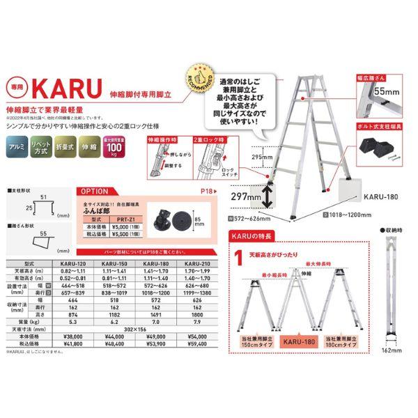 ALINCO（アルインコ） 軽量伸縮専用脚立 KARU KARU360 KARU-360 1台 法人送り限定商品 651-0431 : プロ ...