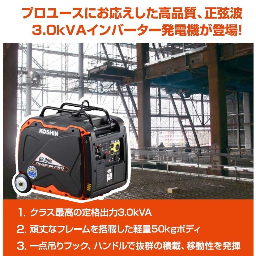 工進 発電機 インバーター ガソリン セル付き 3.0KVA GV-30is 3000 0658617(株)工進 ko591 : プロキュアエース - 通販 - Yahoo!ショッピング
