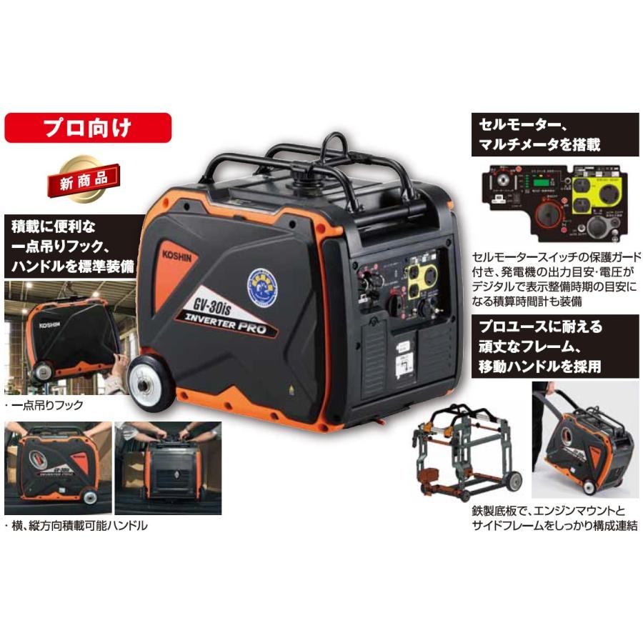 工進 発電機 インバーター ガソリン セル付き 3.0KVA GV-30is 3000 0658617(株)工進 ko591 : プロキュアエース - 通販 - Yahoo!ショッピング
