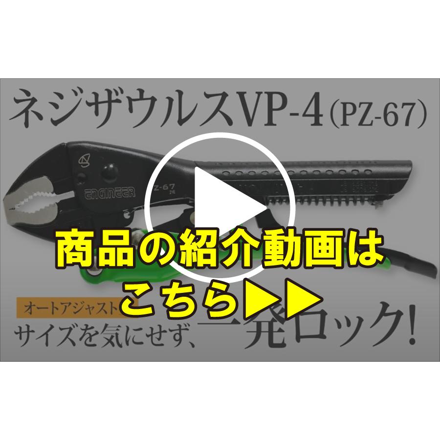 エンジニア ネジザウルス PZ-67 : プロキュアエース - 通販 - Yahoo!ショッピング