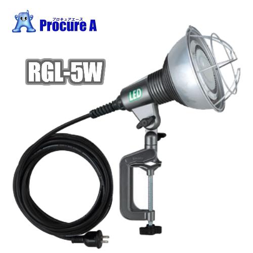ハタヤリミテッド HATAYA RGL-5W 屋外用防雨型 LED作業灯(投光器) 100V 20W・二重絶縁 ・全光束1,650lm・色温度5,000K YA513 : プロキュアエース ...