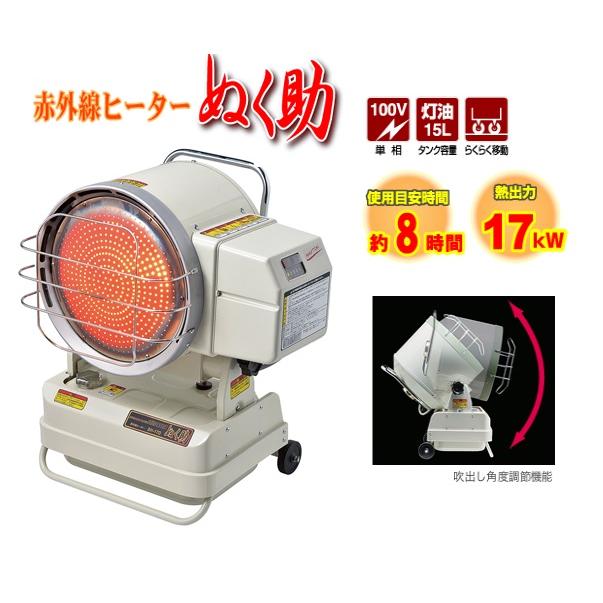 ナカトミ 赤外線ヒーター ぬく助 SH-17D YA509 : sh-17d : プロキュアエース - 通販 - Yahoo!ショッピング