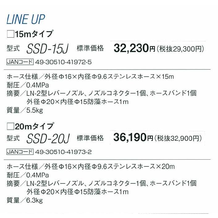 HATAYA（ハタヤ） オールステンレス蛇腹ホースリール 20mタイプ SSD-20J : プロキュアエース - 通販 - Yahoo!ショッピング