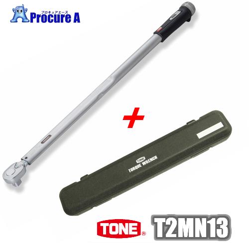 TONE トルクレンチ プレセット形 ダイレクトセットタイプ 最小目盛0.2N・m T2MN13 YA513 : プロキュアエース - 通販 ...