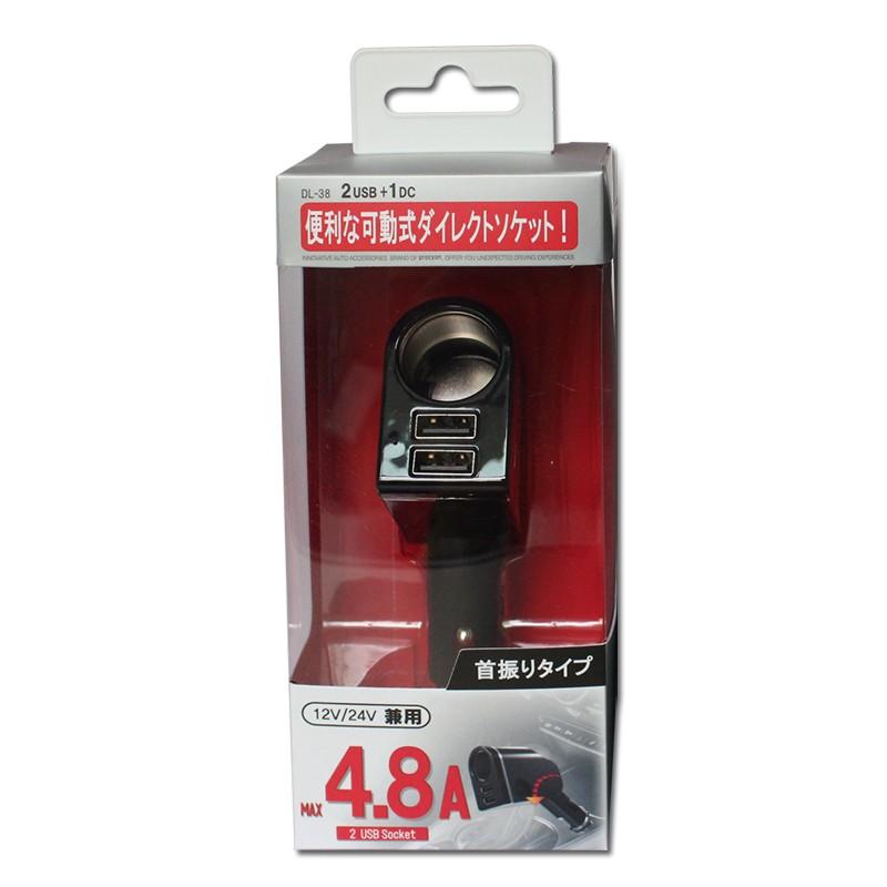 12V 24V 車用 USBソケット 2ポートUSB付 ダイレクト 1ソケット 4.8A ブラック DL-38 : dl-38 : プロキオン ...