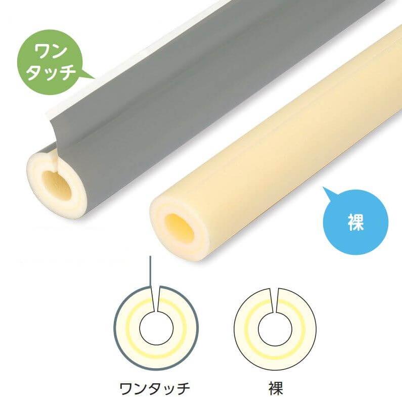 保温チューブ 20mm厚 ワンタッチ VP25 給水配管用 結露 凍結防止 古河パイプカバー OKC-25 内径32mm×20mm厚×2M 1ケース20本入 : 総合建材ストアProDIY ...