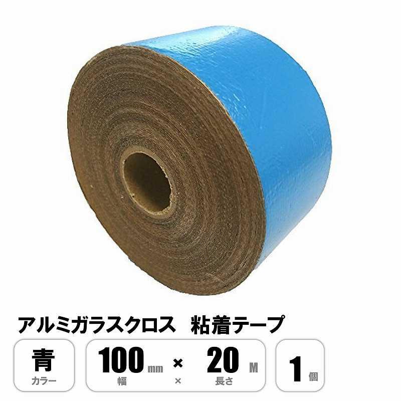 アルミガラスクロス粘着テープ 青 ALGC 100mm×20M サンタック : E-Square - 通販 - Yahoo!ショッピング