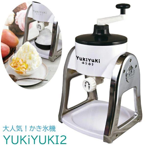 かき氷 スイーツ 手動 ふわふわ FESCO ゆきゆき ふわふわかき氷メーカー YukiYuki2 初雪 コンパクト ミルク氷 ゼリーかき氷 シャリシャリ 氷調整 レシピ : プロフィット ...