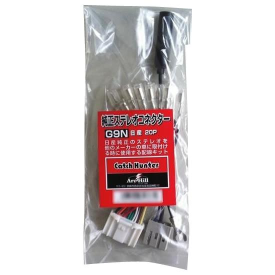 純正ステレオコネクター/逆カプラ G9N : プロフィット - 通販 - Yahoo!ショッピング