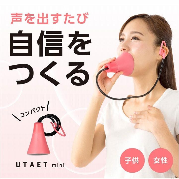カラオケ 消音 ボイトレ UTAET mini ウタエット ミニ 腹式呼吸 発声練習 自宅練習 自主トレ声量アップ 一人カラオケ 騒音対策 ボイストレーニング 発声 : プロフィット - 通販 ...