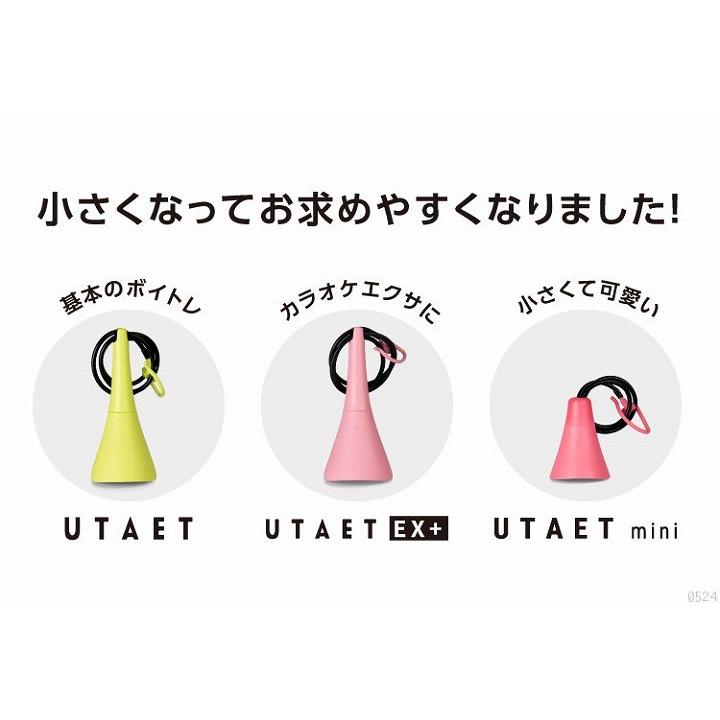 カラオケ 消音 ボイトレ UTAET mini ウタエット ミニ 腹式呼吸 発声練習 自宅練習 自主トレ声量アップ 一人カラオケ 騒音対策 ボイストレーニング 発声 : プロフィット - 通販 ...
